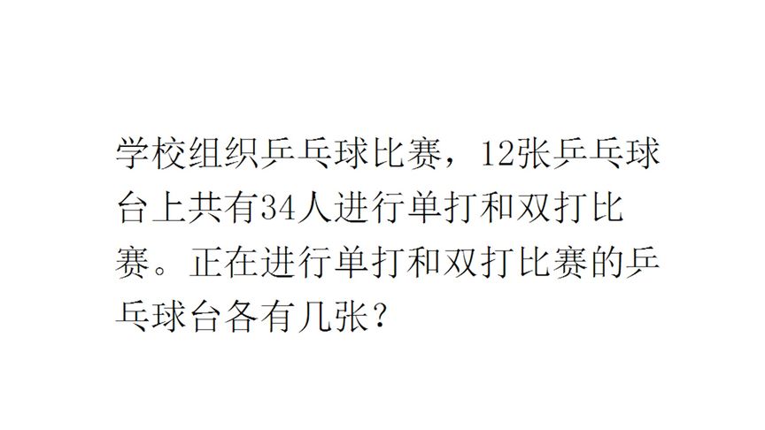 鸡兔同笼的问题,除了用方程和抬腿法解决,还有其他方法吗?