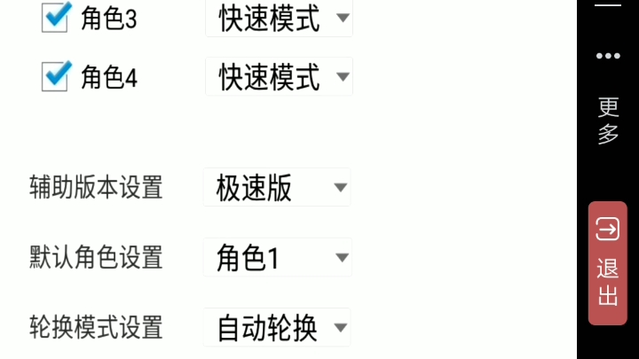 在红手指上安装幸运辅助