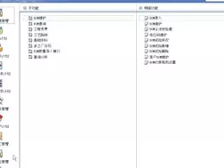 金蝶K3 制造业 操作教程 05主生产计划.avi