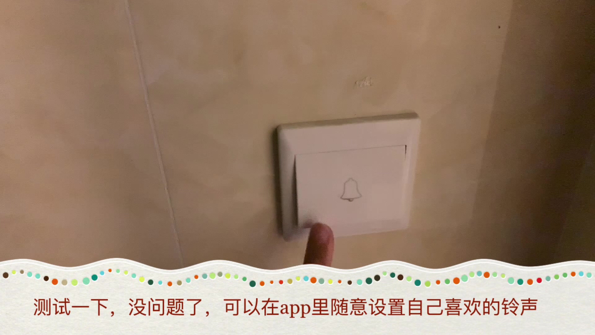 接入米家,换掉WRT门禁的吓人门铃声