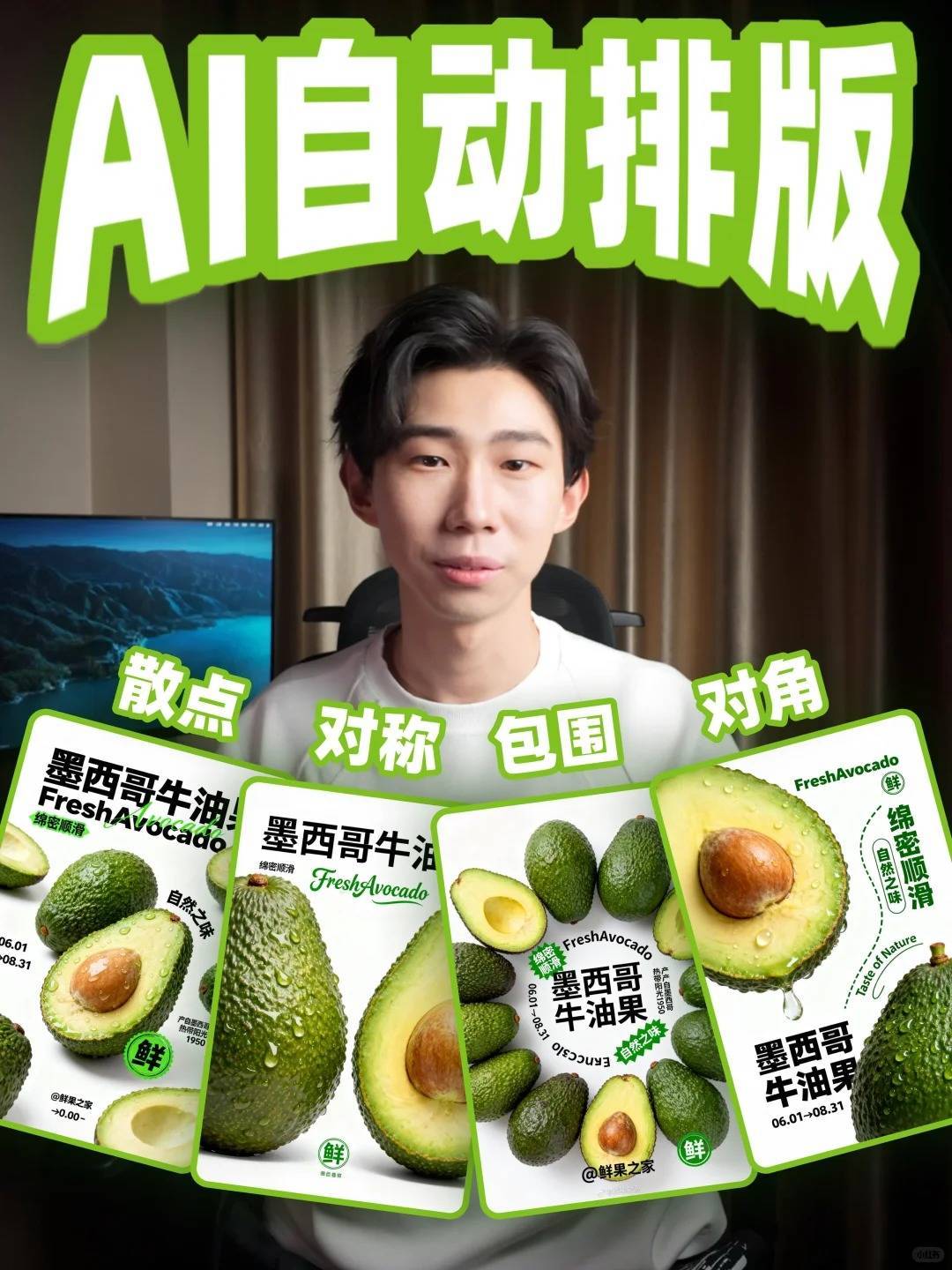 AI生成【动态排版海报】教程,30秒看懂