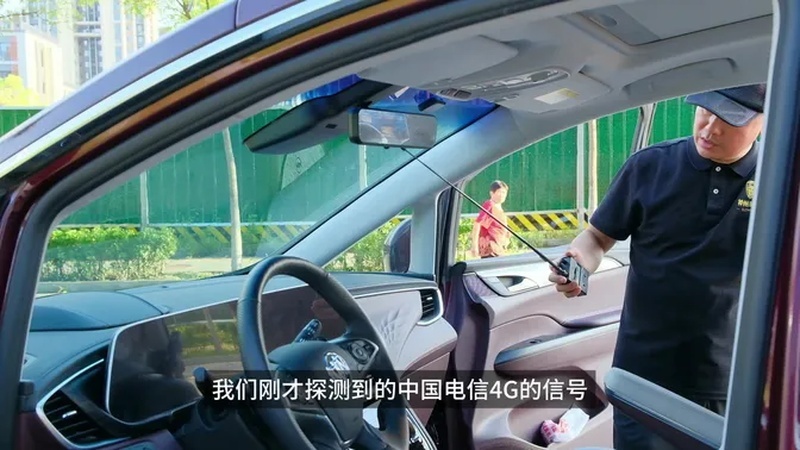 GPS窃听 燃油车检测GPS窃听器,都需要用到哪些设备