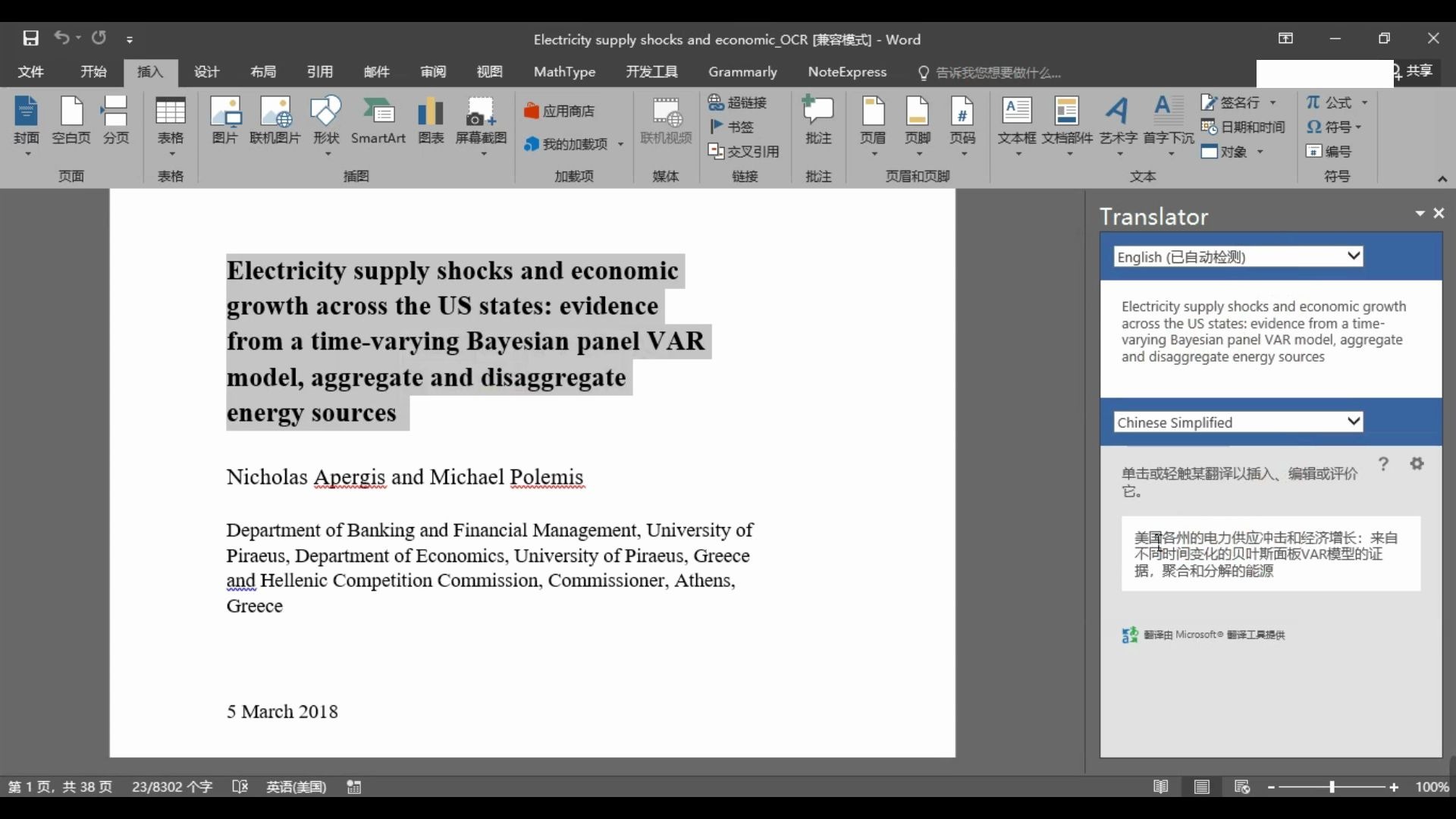 英文文献word阅读利器translator!安利一款福利神器!