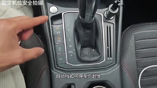 自动挡停车与起步正确流程新手掌握以后变速箱也能多开几年