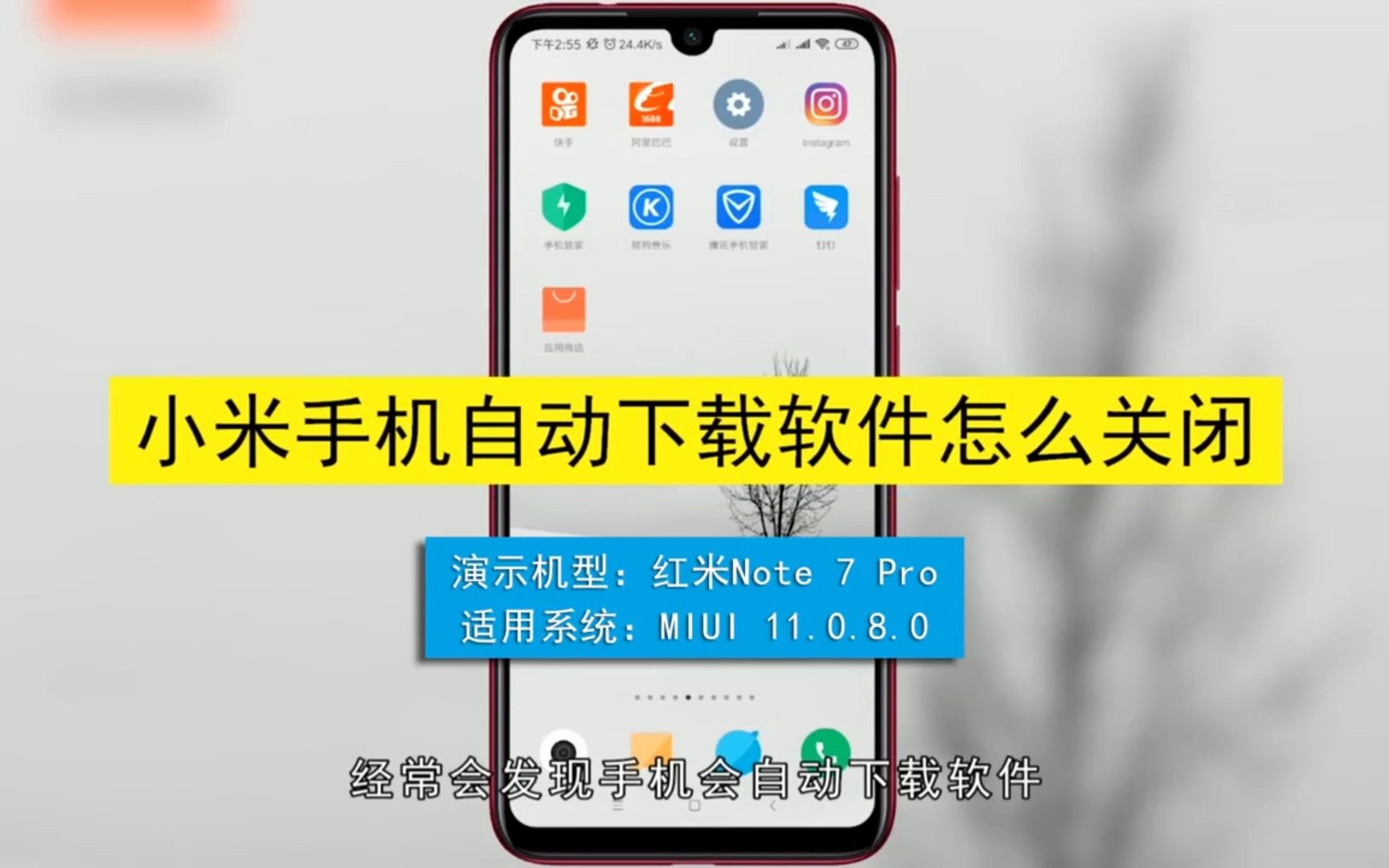 小米手机自动下载软件怎么关闭,关闭小米手机自动下载软件
