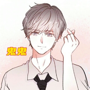 鬼鬼动漫 