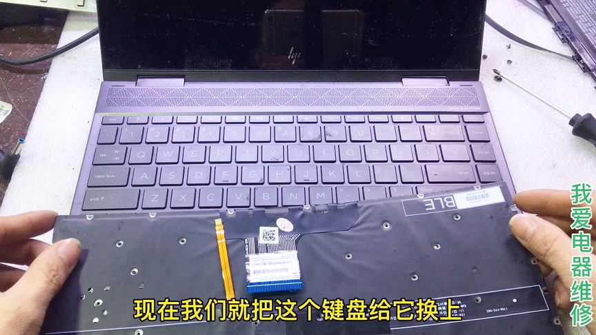 笔记本电脑键盘坏了引起不开机,键盘原来是这样更换的