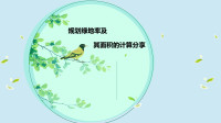 规划绿地率及其面积计算分享