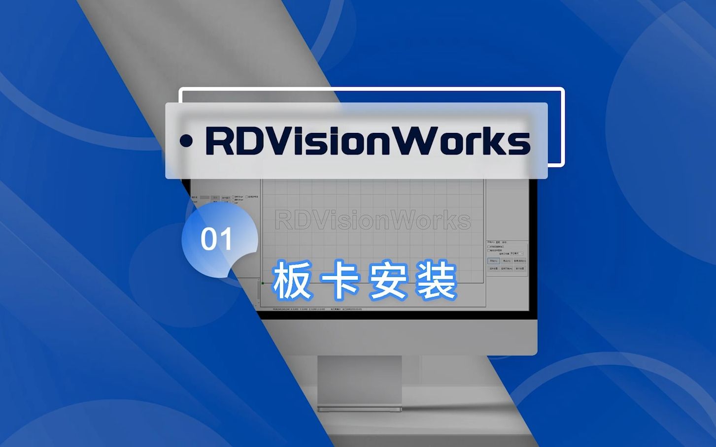 激光大幅面视觉切割软件教程:(1)板卡接口说明及安装调试