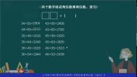 《两位数乘两位数(进位)》