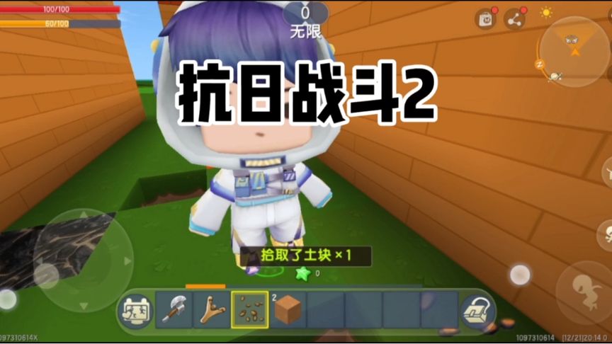 迷你世界:抗日战斗2八路军叔叔终于找到我了把我带回来根据地