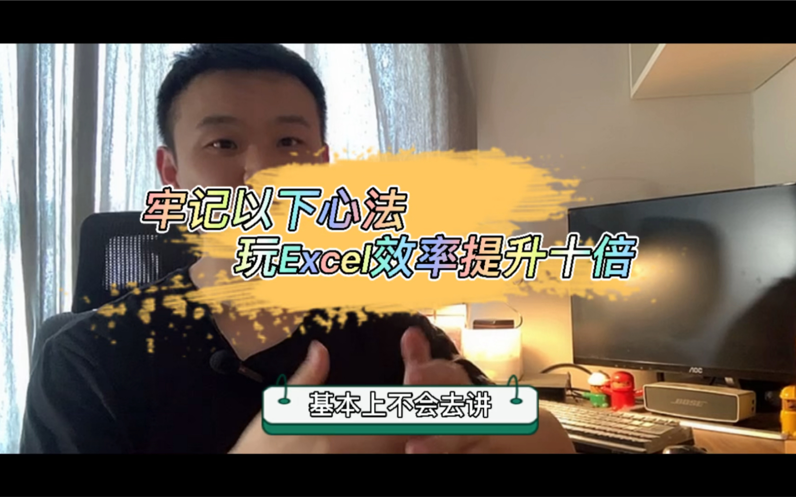 练武先练心法,牢记以下心法,让Excel帮你提升功力