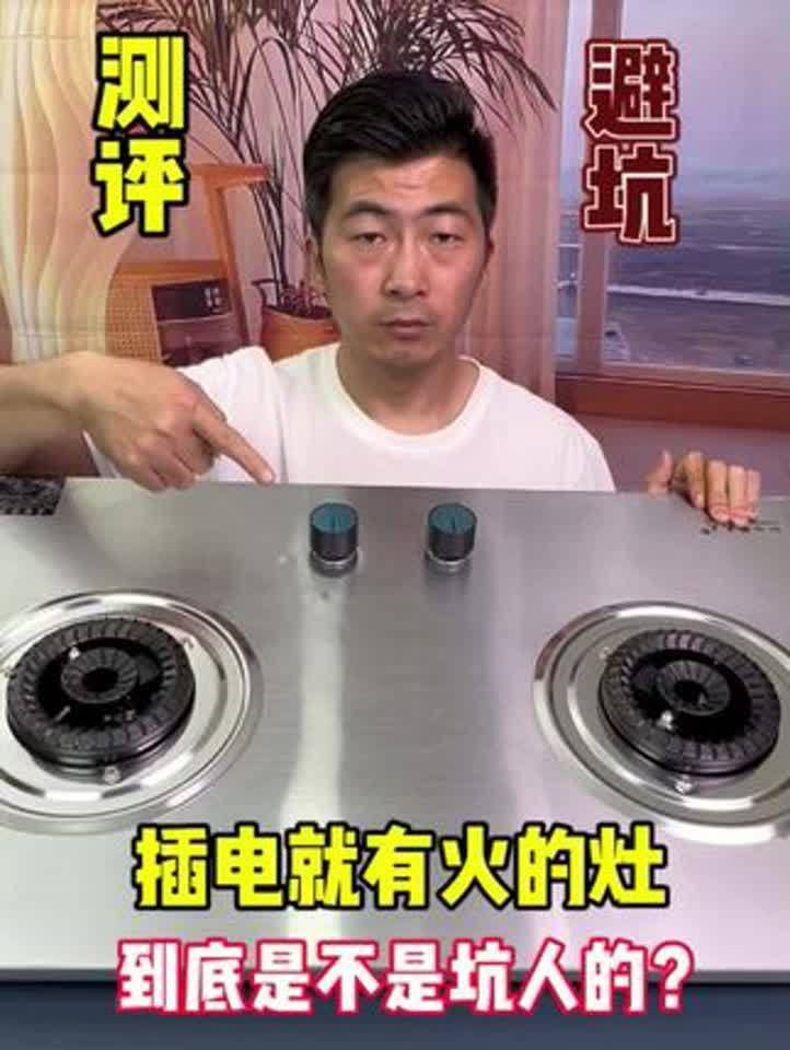 这么明目张胆的虚假宣传,平台到底是看不见还是不想管?#测评 #燃气...