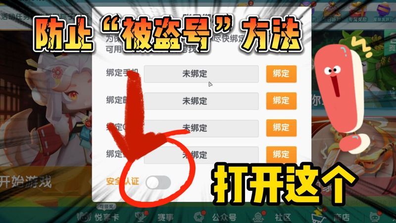 迷你世界:注意注意,半仙哥哥又被盗号防止盗号贼的方法在这里