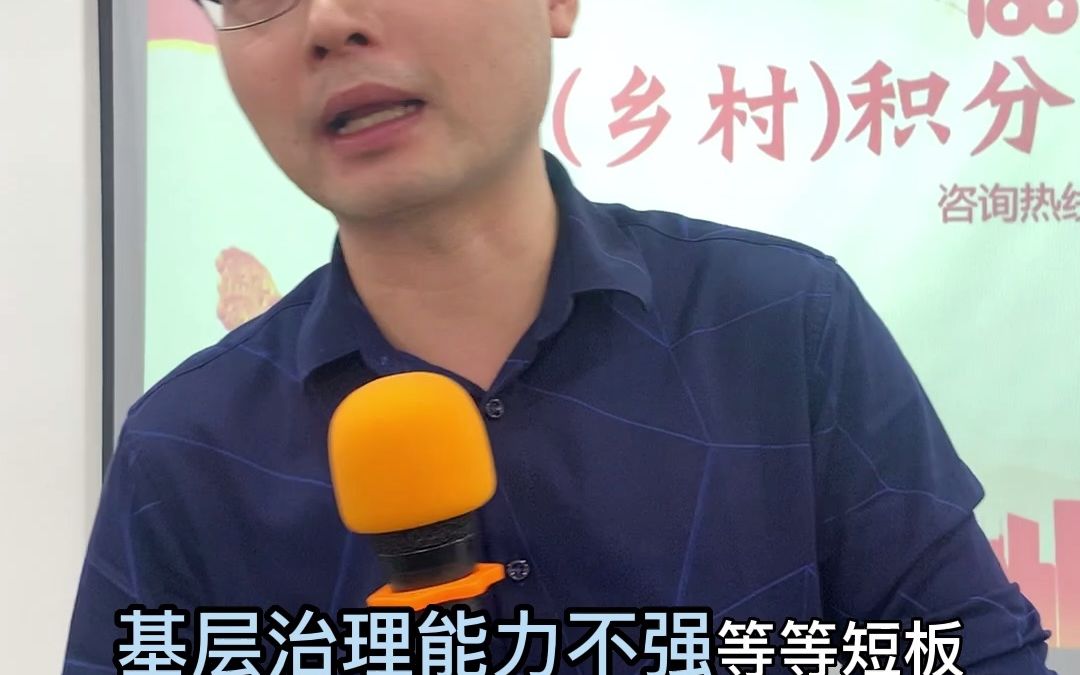 分享一个落地效果不错的乡村积分制治理案例。 #积分制管理 #积分制...