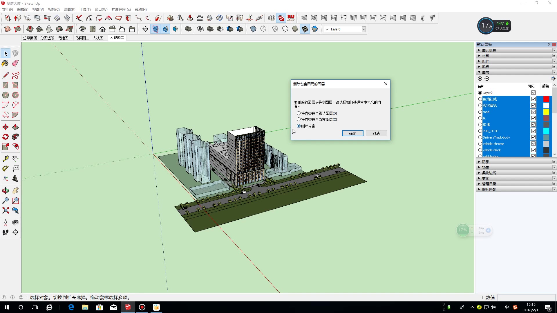 Sketchup2018使用技巧和实战应用视频教程