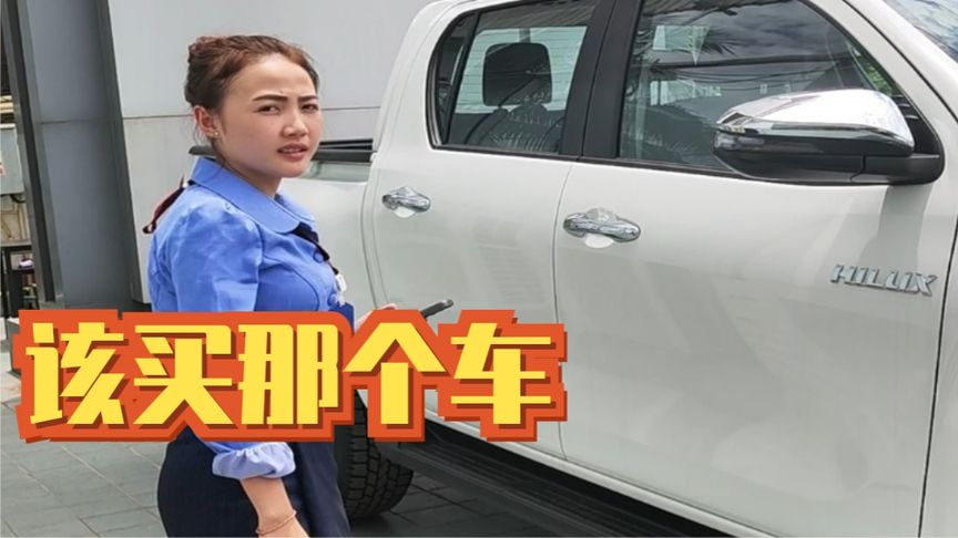 425:我和卖鱼的朋友去看车,福特皮卡和起亚suv不知该选哪一个