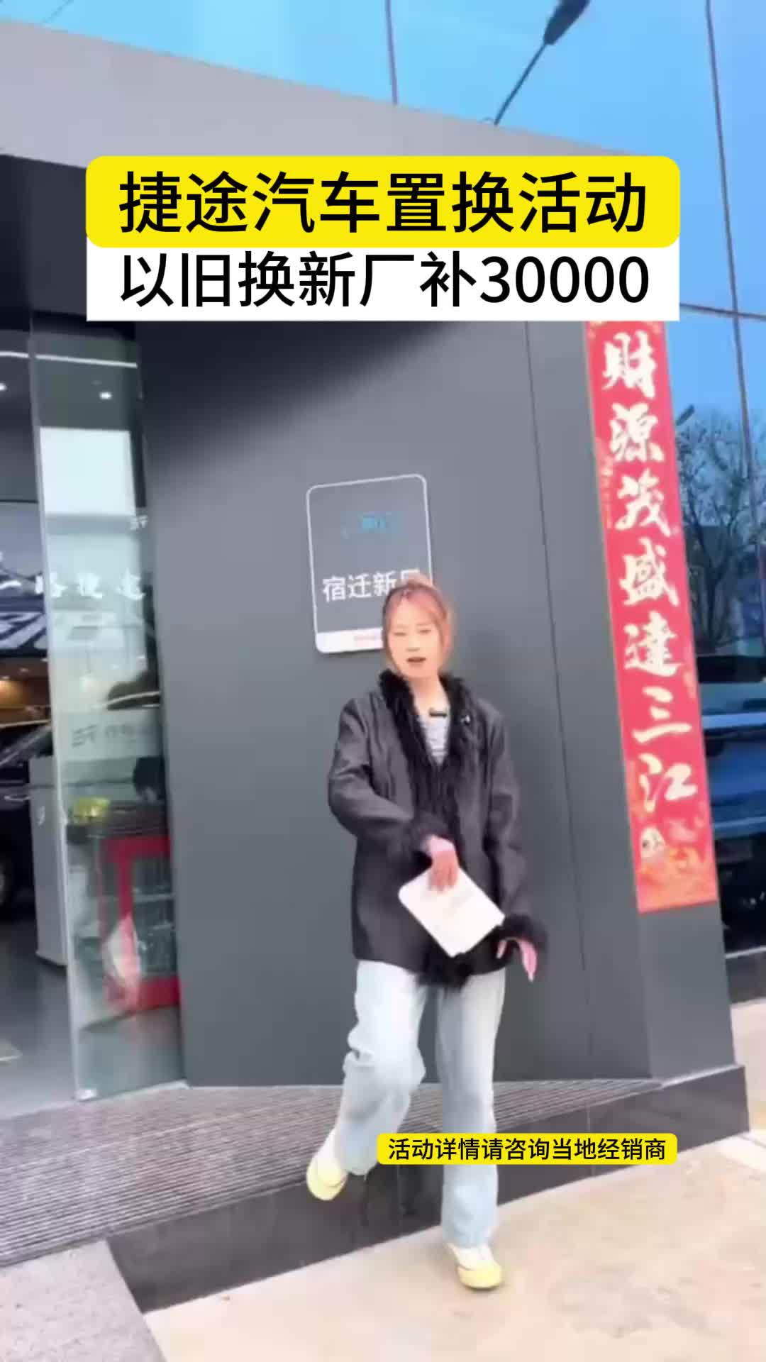 买车不用等!以旧换新至少抵30000元,旧车当首付置换