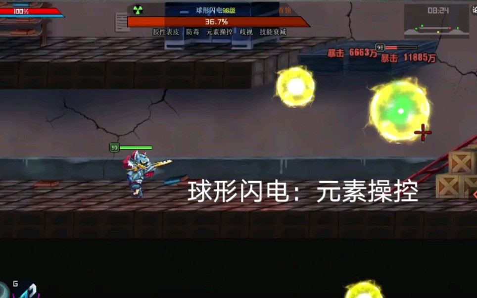 爆枪英雄球形闪电过关技巧
