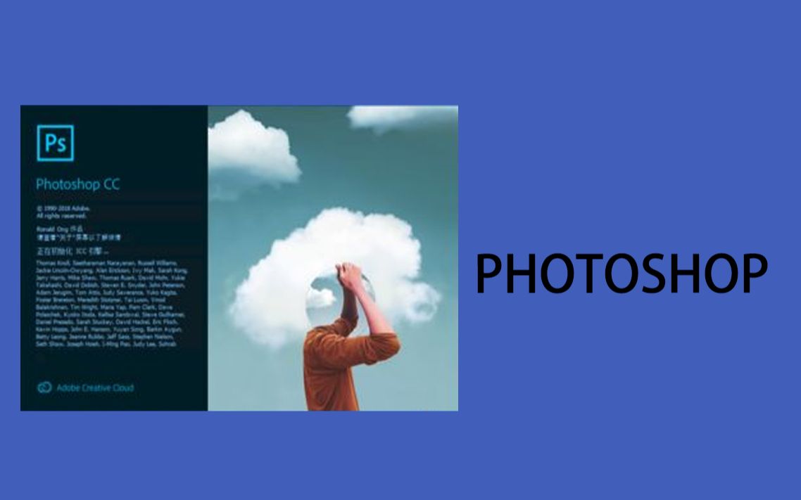 Photoshop入门教程