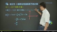 38第五章 多元函数微积分学:第二节二重积分在坐标系下的计算3