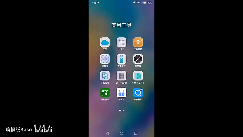 扶小鹰刷机_apk编辑器使用方法