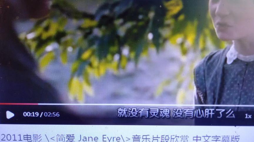 简爱经典电影英文求爱片段