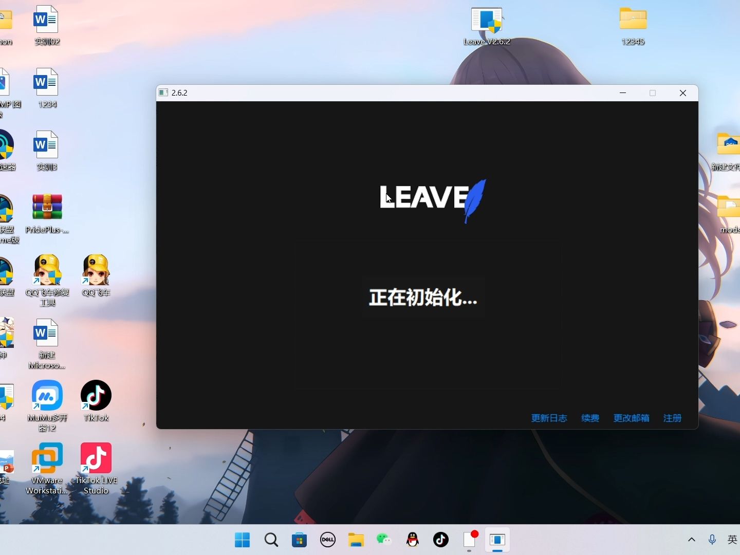 eave注入我的世界花雨庭
