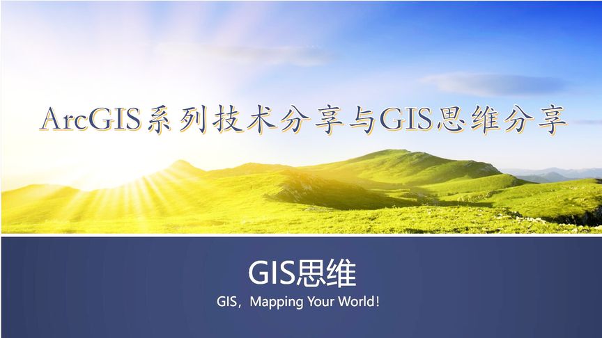 ArcGIS之加载字段模板
