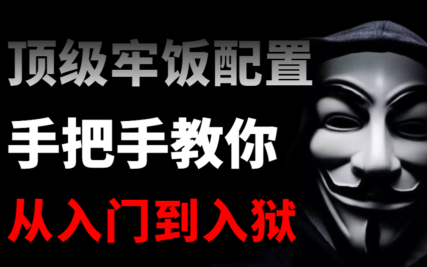 ...视频提供网络安全/黑客攻防/渗透测试/社会工程学/DDOS攻击技术学习