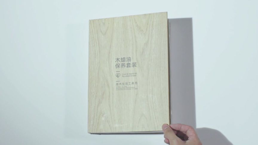 如何用木蜡油保养实木家具?详细教程在这里
