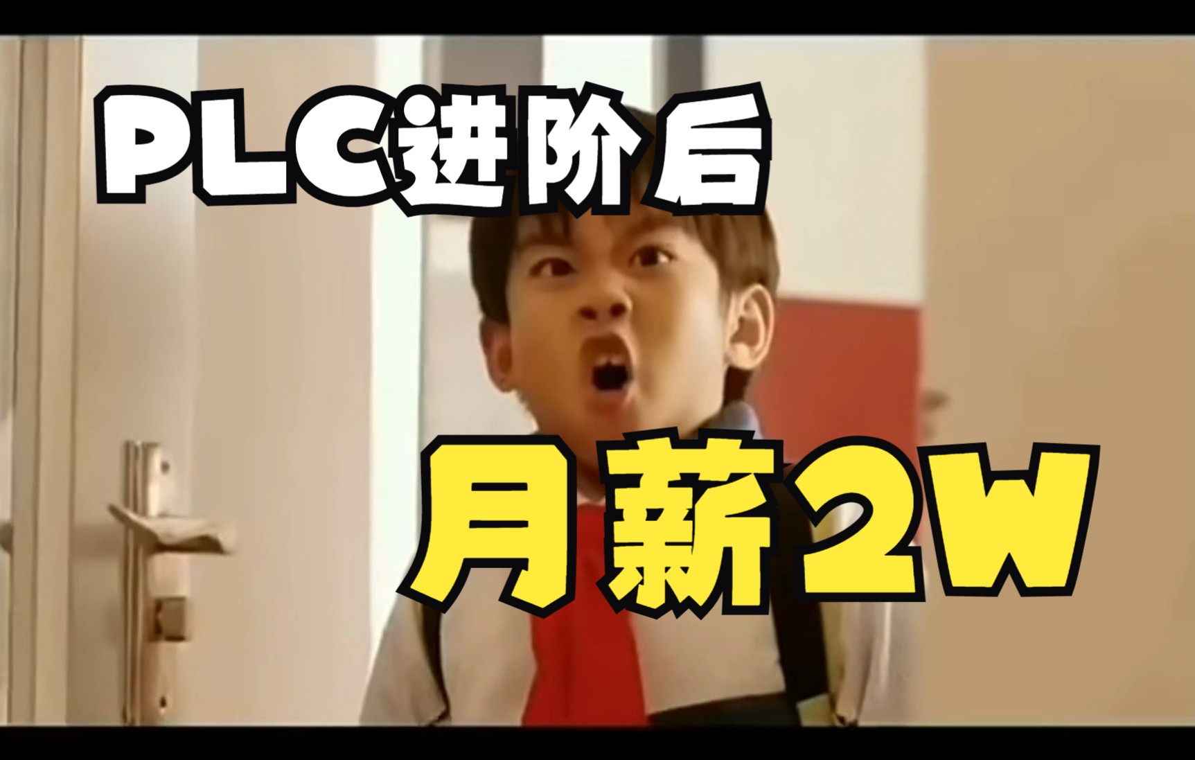 分享成功从自动化plc工程师成功转到c#上位机开发经历