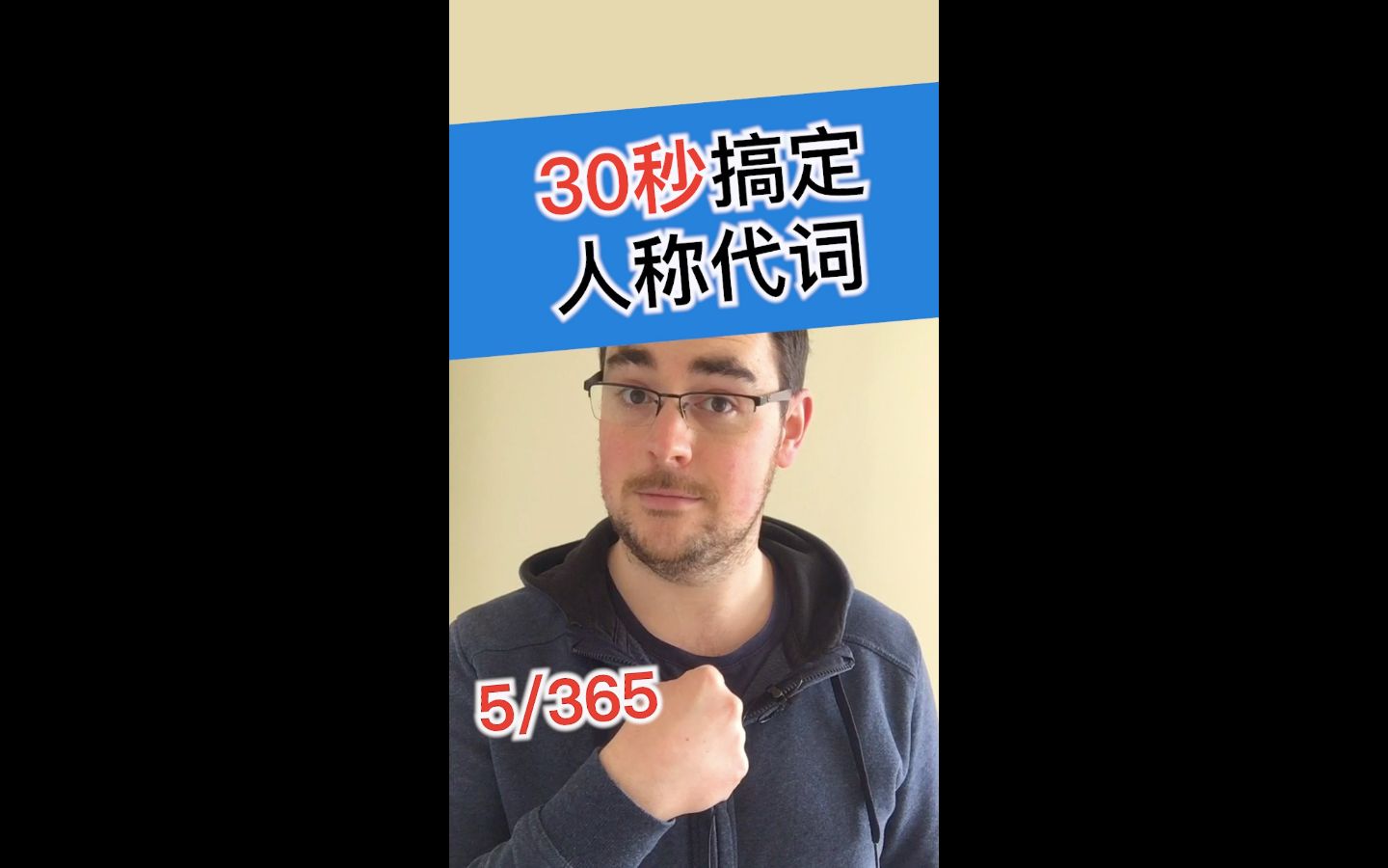 30秒理解法语人称代词的用法