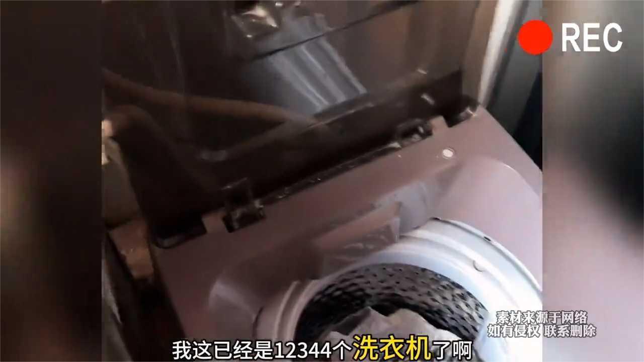 女子家洗衣服要分4个洗衣机洗,隔着屏幕都感觉到一种窒息感