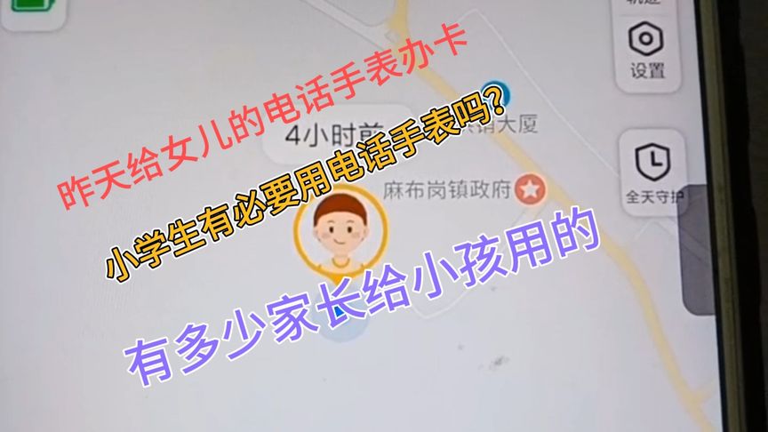 给女儿买的小天才电话手表办了一张电话卡,有多少人用电话手表的