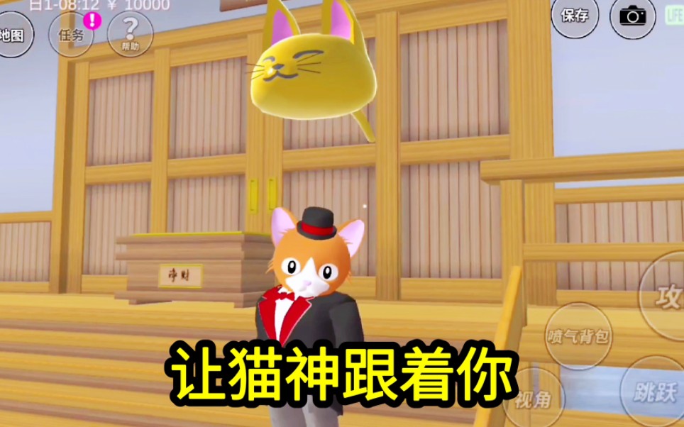 樱花校园模拟器:猫神一直在我的头顶,不愿意离开,像一个跟屁虫