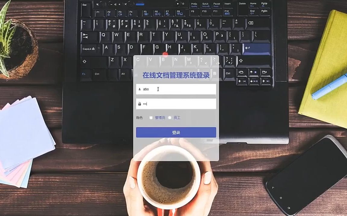 毕设答辩大揭秘!在线文档管理系统的设计与实现-新疆财经大学,毕业...