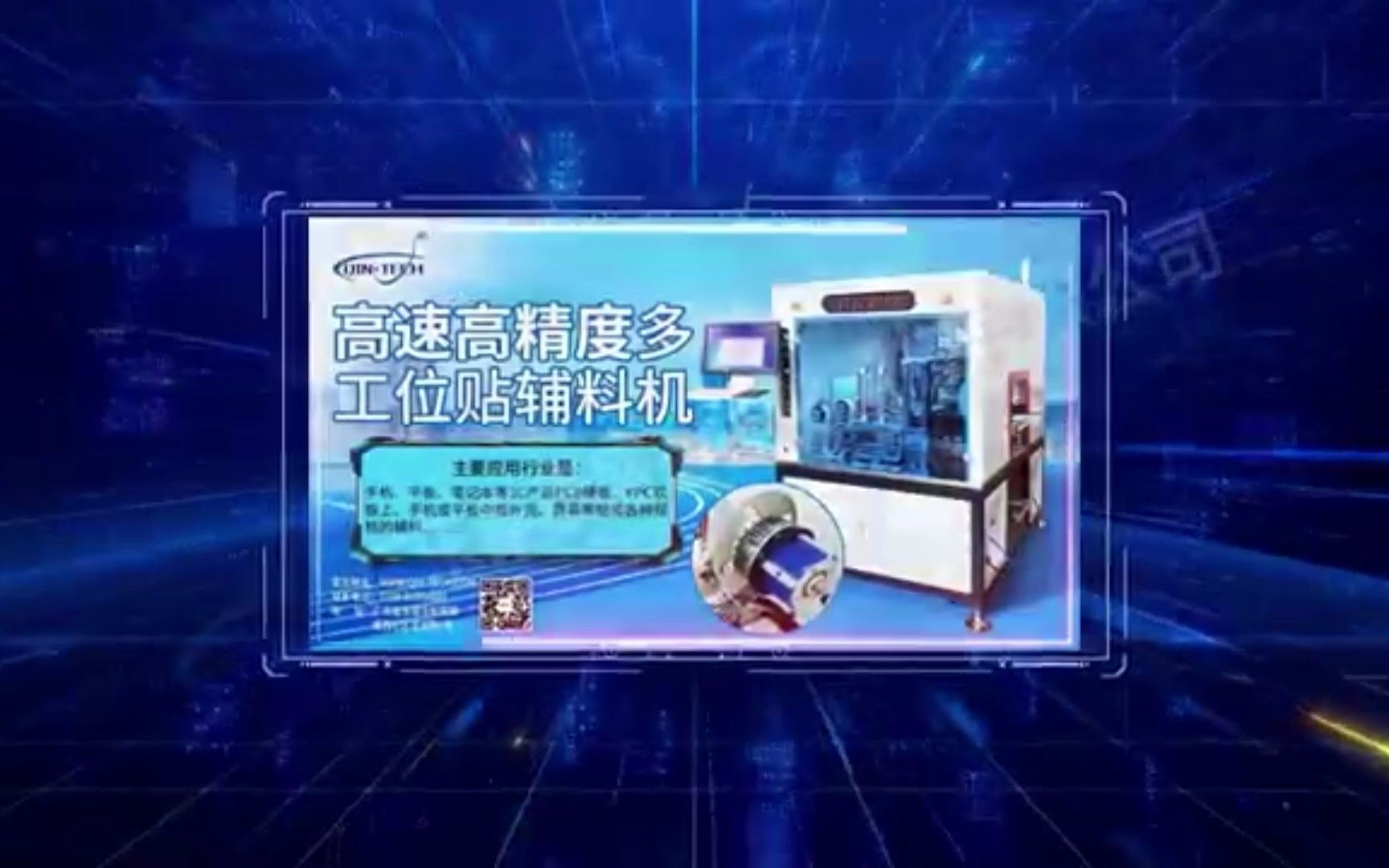 智能化电子烟生产线 /非标自动化设备/ 动力电池物理回收生产线