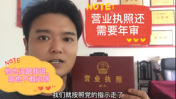 办理营业执照年审,以为会非常麻烦,最后没想到太简单了