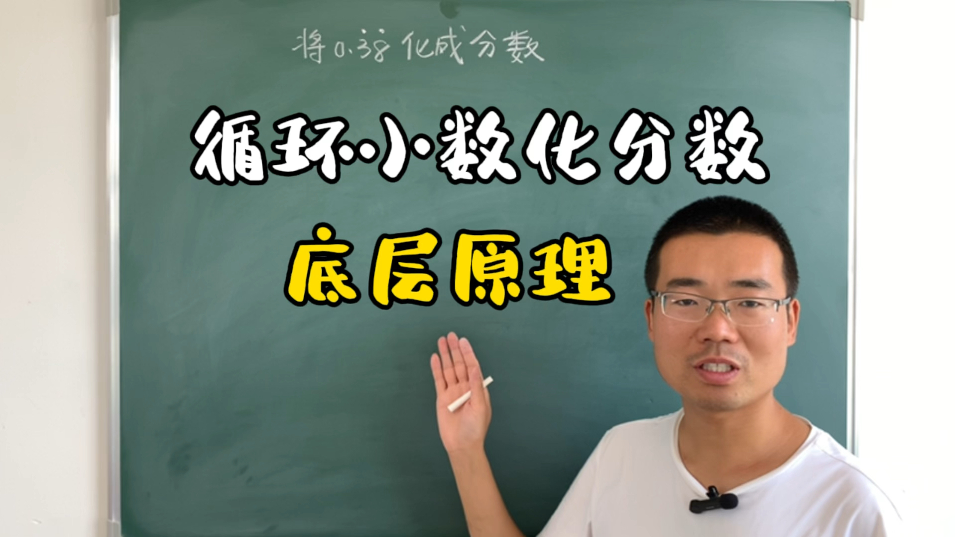 循环小数化成分数,学霸都不会的推导过程,你学会了吗?