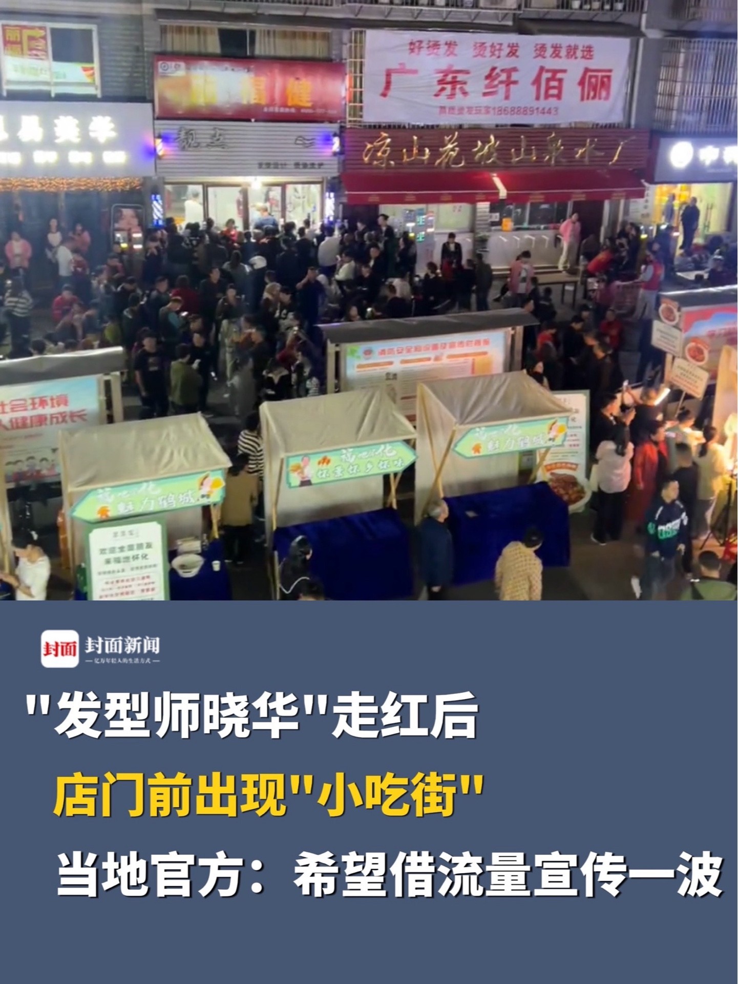 发型师晓华。希望借流量宣传一波