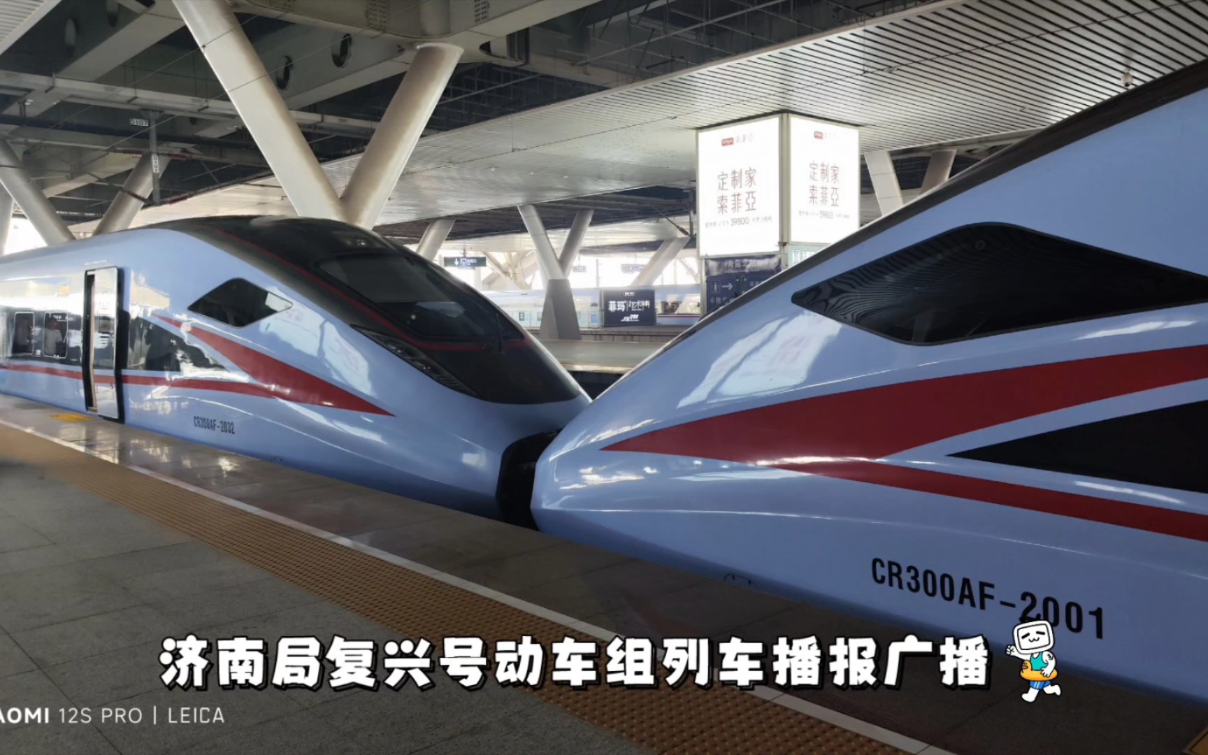 本人最喜欢的济南局动车组列车播报广播再次收录