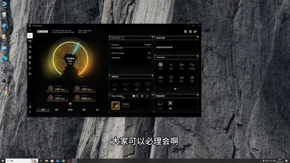 华硕主板调整灯光,华硕奥创中心 胎教级别教学 华硕主板控制风扇速度