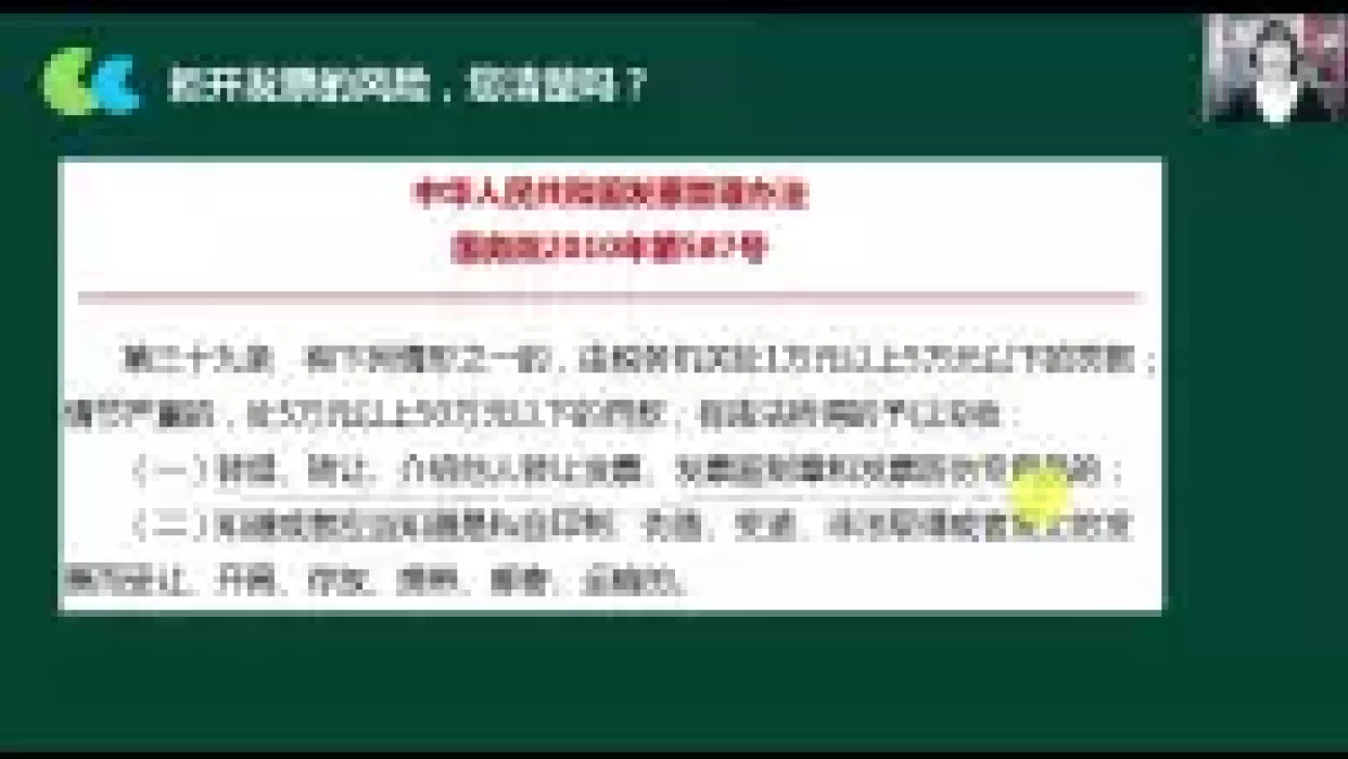 发票退票和发票作废是一回事吗? 看完你会懂!