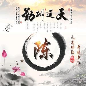 博学多才的陈明影视 