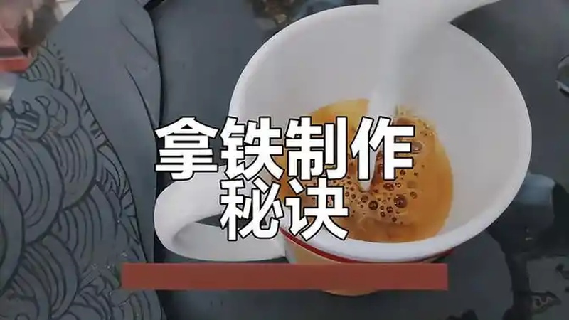 德龙咖啡机轻松做出拿铁,奶泡技巧大揭秘!