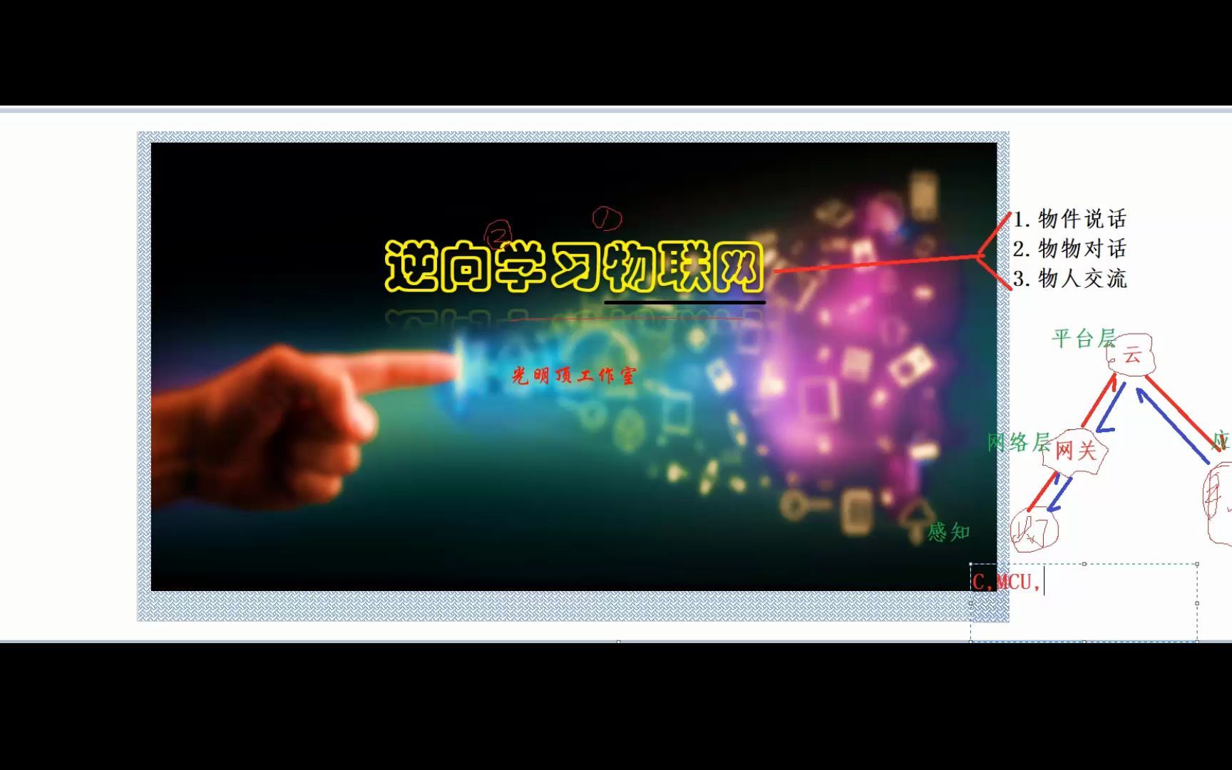 逆向学习物联网-基于OneNET的MQTT协议栈物联网开发-提供源代码及...
