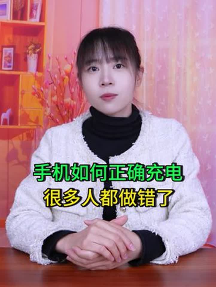 手机如何正确充电才不伤电池?很多人都做错了,记住这几点,最后跟着...