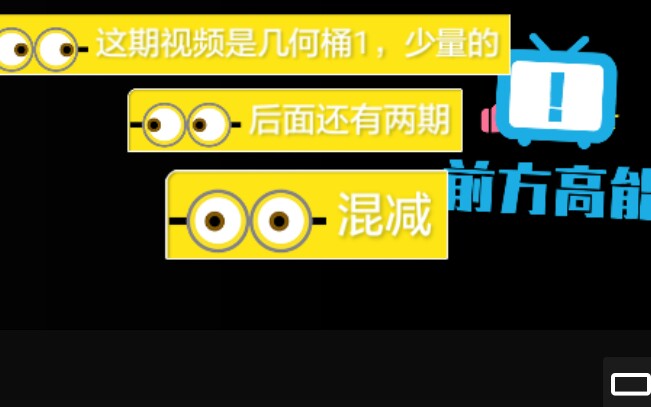 高燃混减!几何桶!不进来绝对后悔,你以后就是国服海盗!