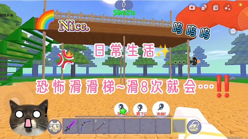 迷你世界:日常生活~《恐怖滑滑梯》滑8次就会…到另一个地方⁉️